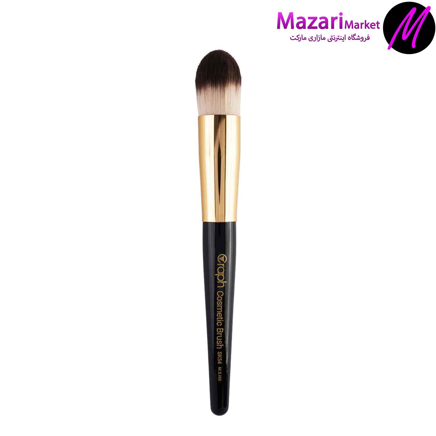 براش کانسیلر SK54 گراف - مازاری مارکت